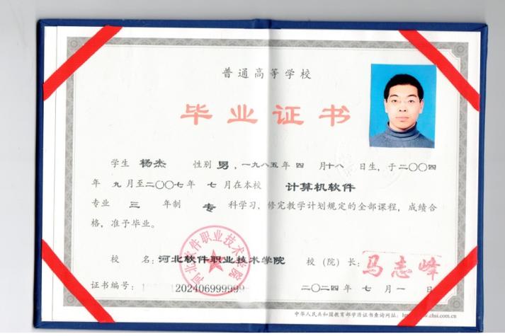 做个毕业证图标
