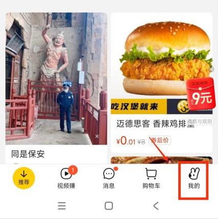 美团上游客怎么删除截图