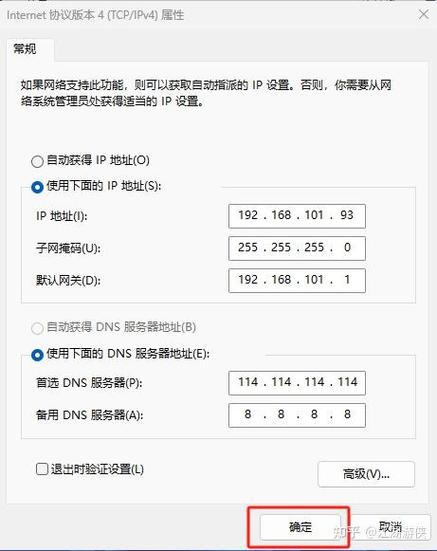 小米盒子ip地址设置