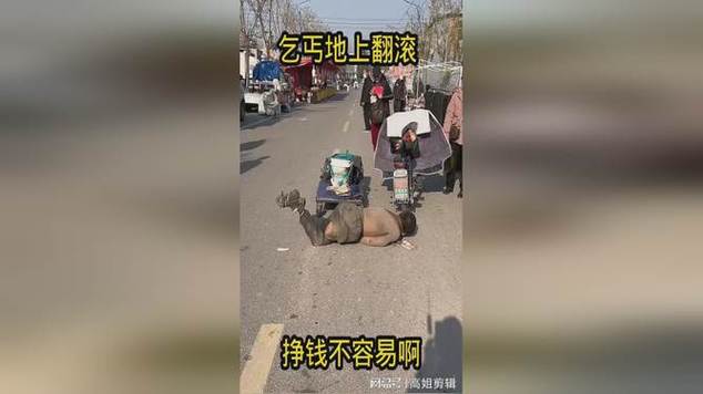乞丐挣钱比你快刷金币游戏截图