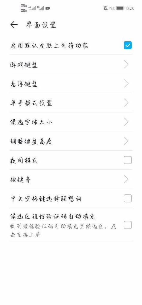 华为手机空格键在哪图标