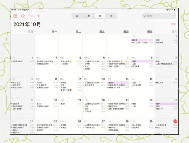 ipad怎么把时间放在桌面上图标