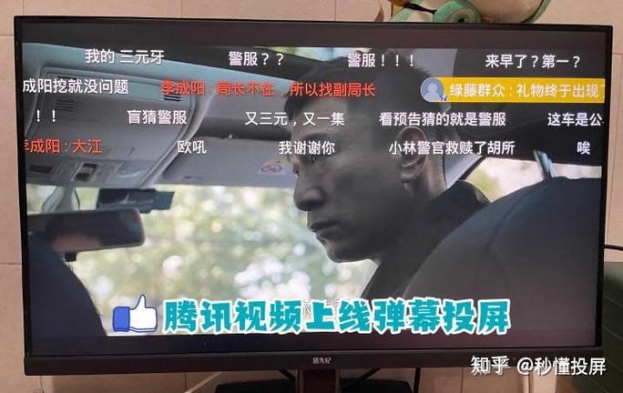 腾讯视频投屏开弹幕图标