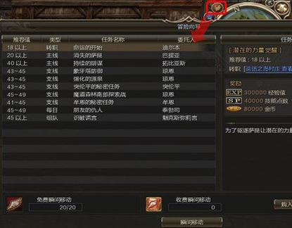 新天堂2任务赚钱攻略截图