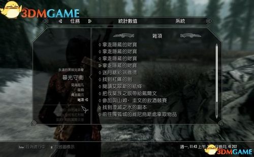 上古卷轴5全任务流程图标