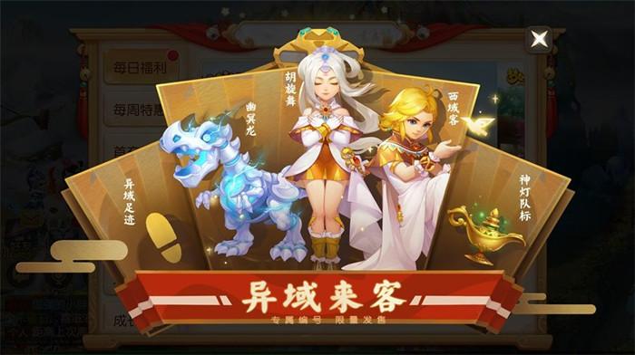 蜃境寻宝攻略图标