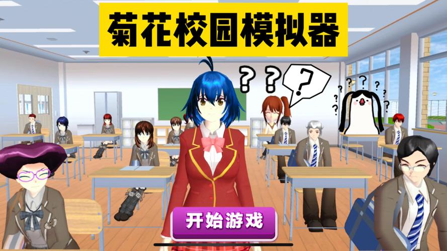 游戏樱花校园模拟器的视频截图