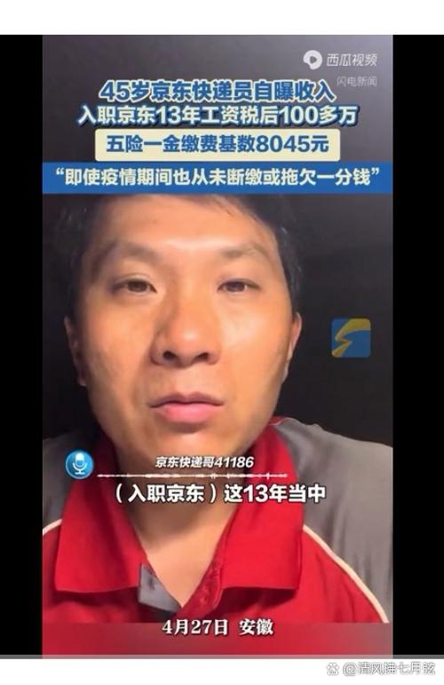 京东快递入职流程详细步骤图标