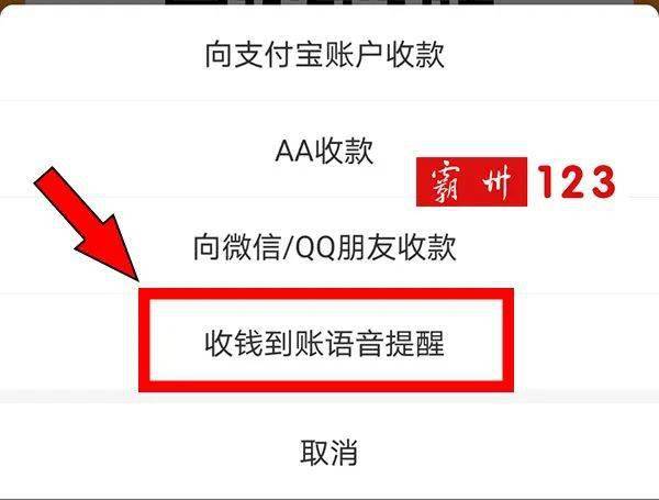 支付宝转账提示音mp3缩略图