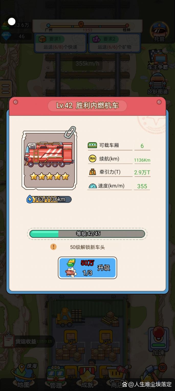 奔腾富贵等级一览表图标