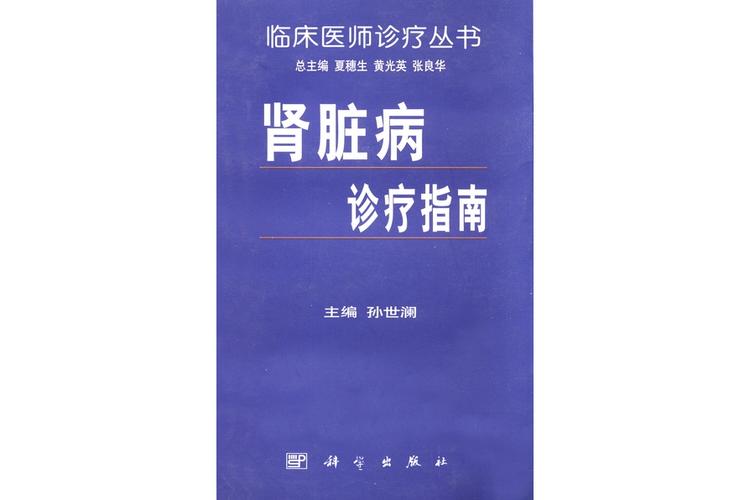 肌酐高到多少是尿毒症缩略图