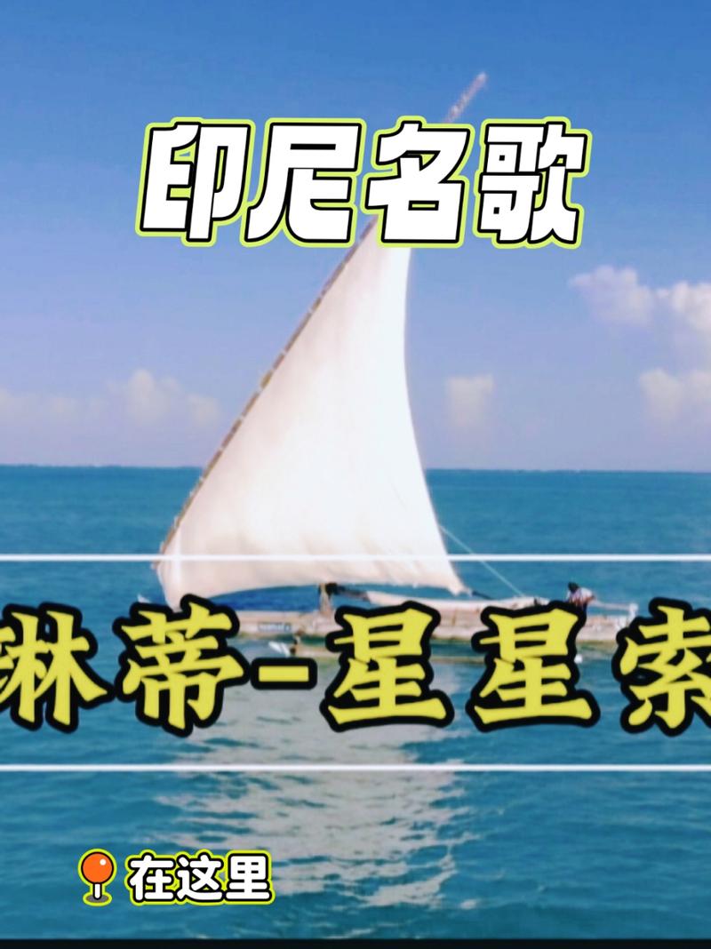 印尼神曲阿姑杀羊截图