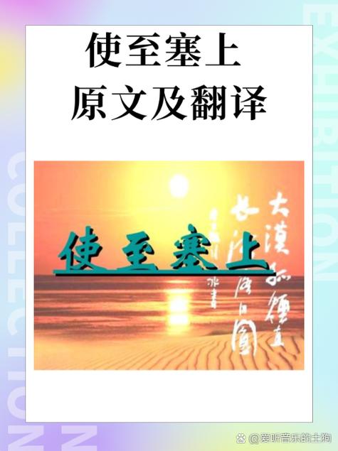 paradiselost原文及翻译图标