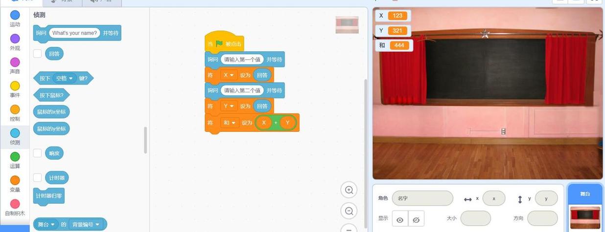 学生用的编程软件图标