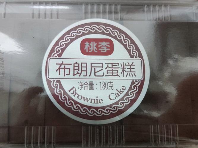 一个2磅蛋糕多少钱图标