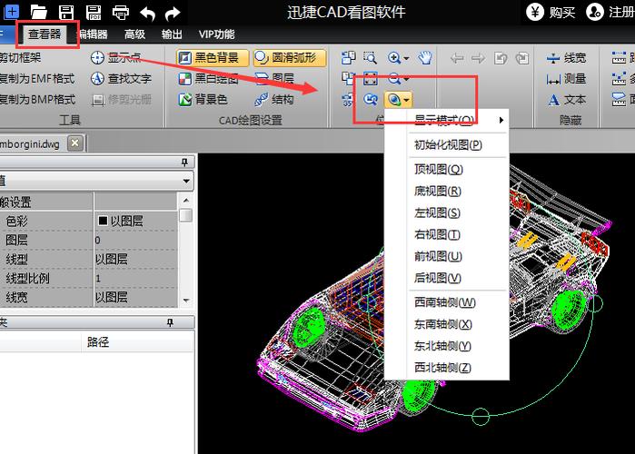 cad图纸查看器图标