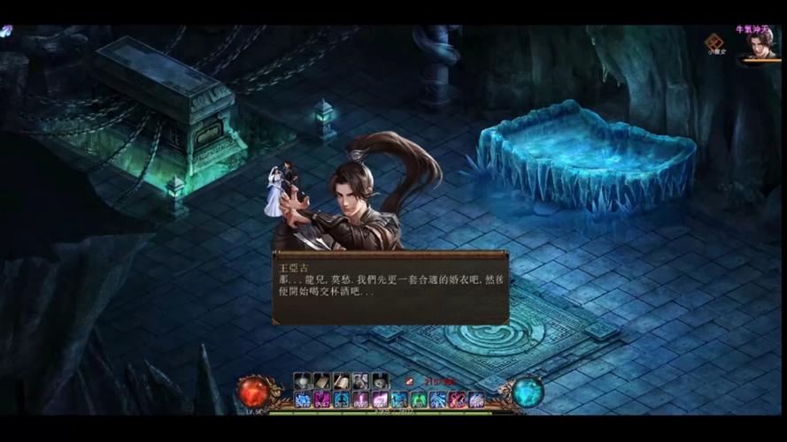 安卓版金庸群侠传图标