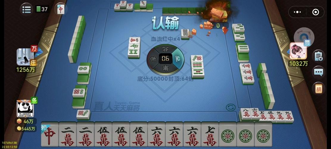 天天麻将(官方正版)图标