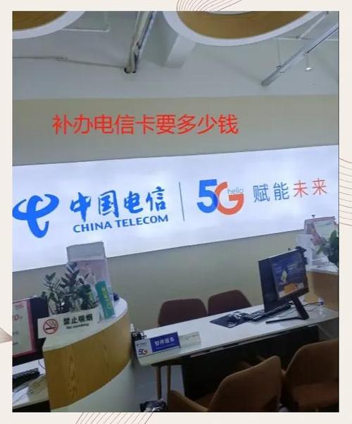 中国电信补换卡业务图标