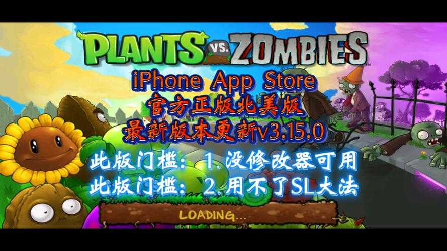 植物大战僵尸iphone版截图