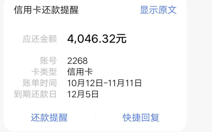 银行短信提醒突然没了图标