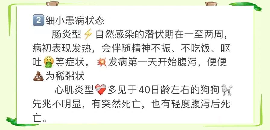 最新病毒感染什么症状图标