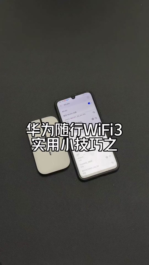 华为无线网卡随身wifi怎么用截图
