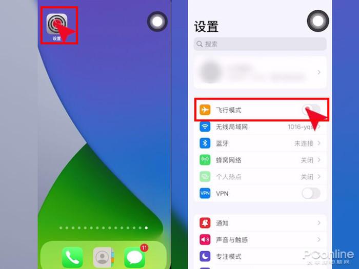 苹果打不出电话但是能上网截图