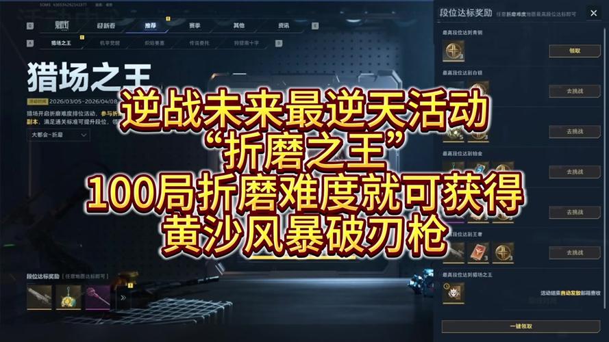 熟练度奖励哪里领取截图
