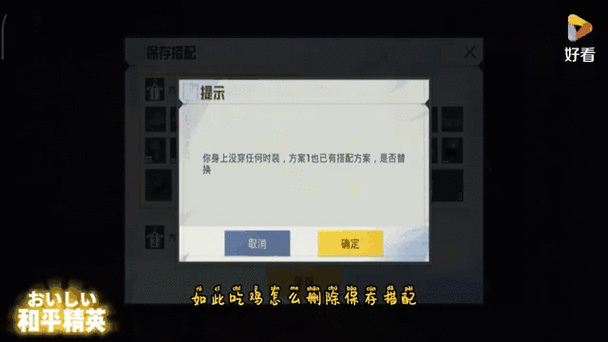 和平精英的数据文件能删除吗截图