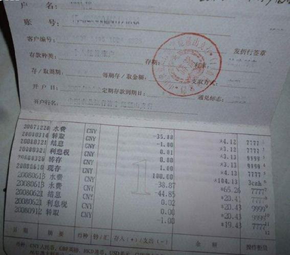 手机能转账到存折吗图标