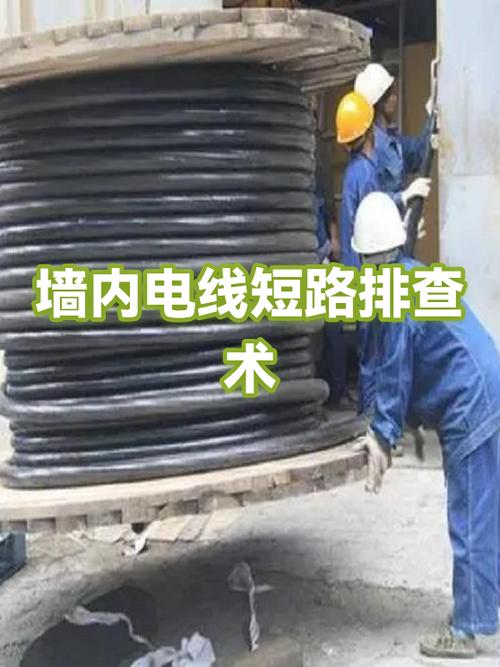 埋在墙里的电线坏了怎么办图标