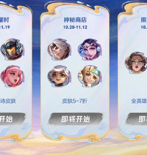 神秘商店出现过的皮肤图标