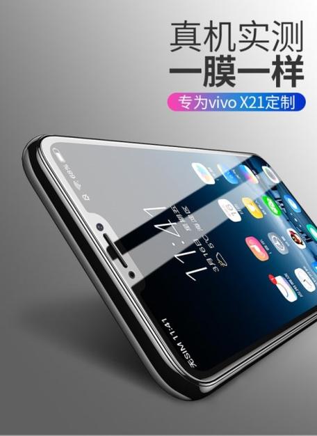 vivo手机钢化膜通用大全截图