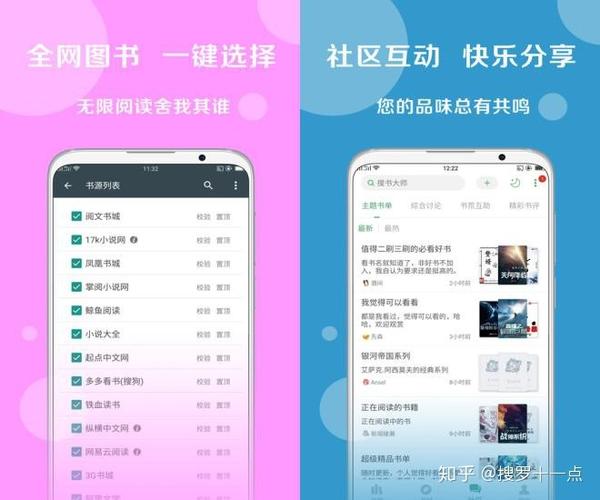 搜书大师旧版图标