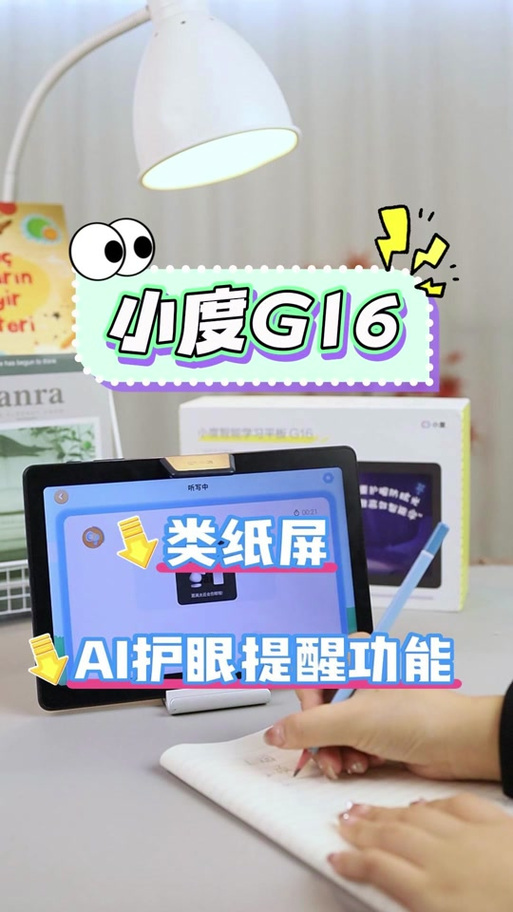 小度休息了怎么解开图标