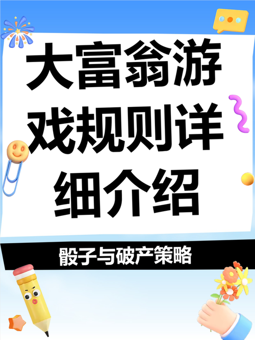 大玩家玩法图标
