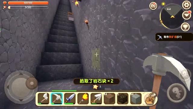 迷你世界石镐图片截图