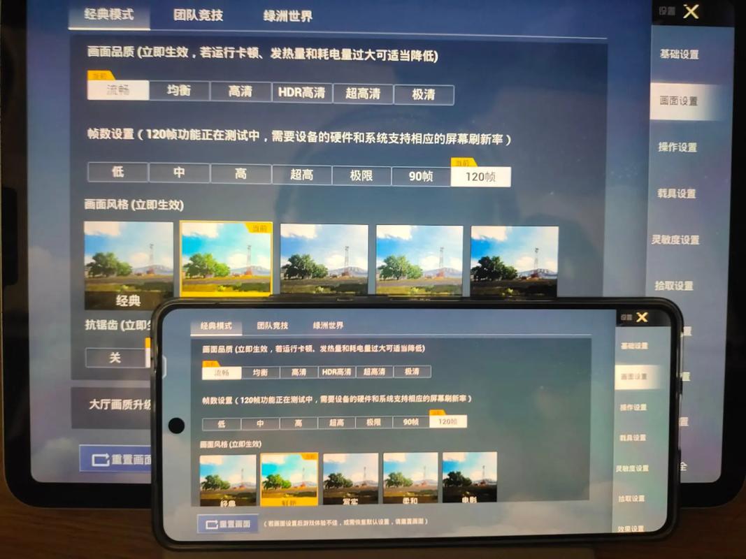 169平板比例修改器和平精英图标
