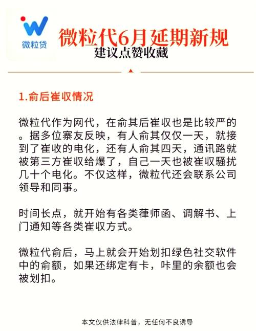 代付需要还钱吗图标