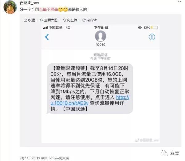流量限速后再买流量包能恢复速度吗图标