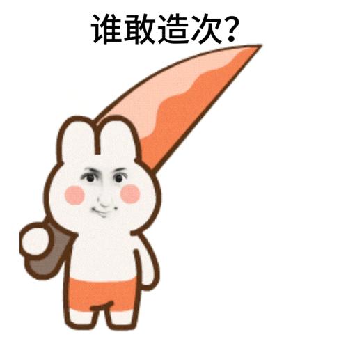 我对象也敢表情包图标