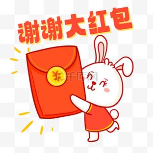 谢谢红包表情包图标