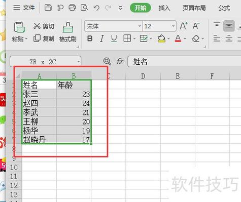 EXCEL下载是什么意思截图
