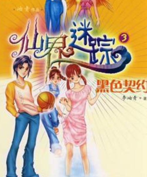 黑色契约手游官网图标