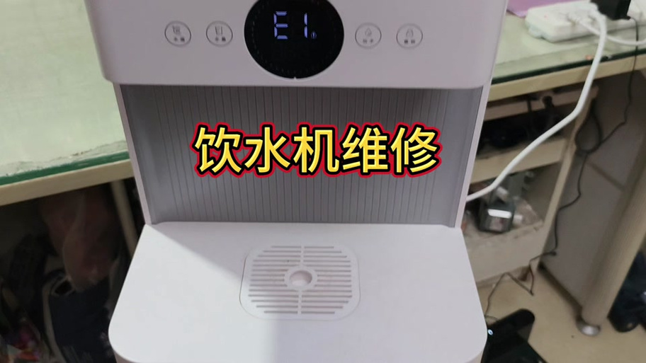 饮水机热水显示缺水图标