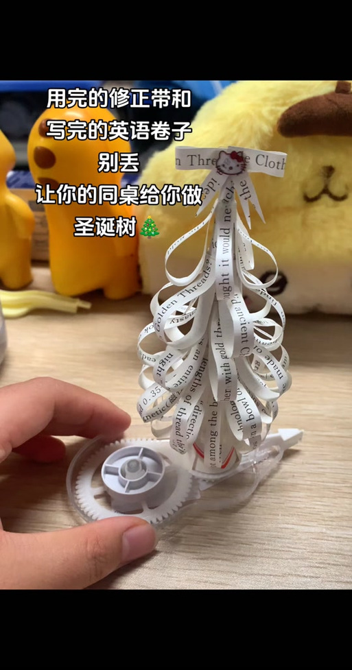 修正带手工图标