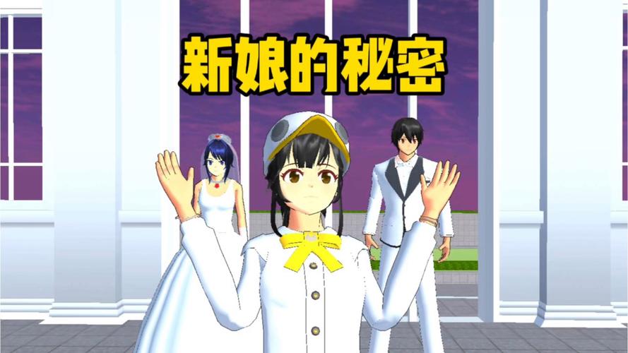 樱花校园模拟器的秘密图标