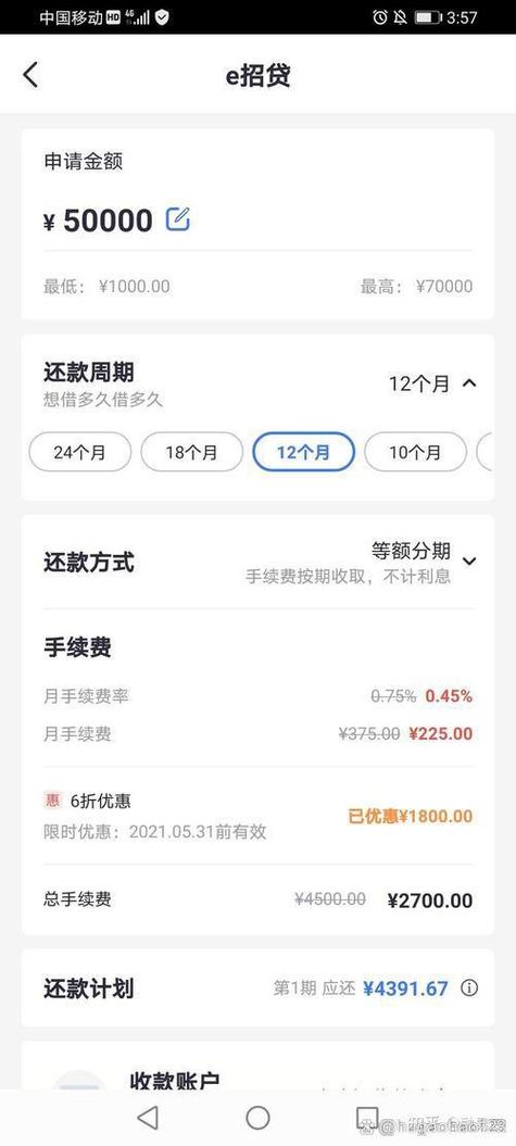 e贷款利息高吗图标