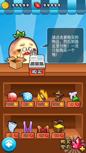 燃烧的蔬菜1破解版无限钻石金币图标